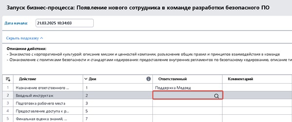 Безопасная разработка – MEDOED